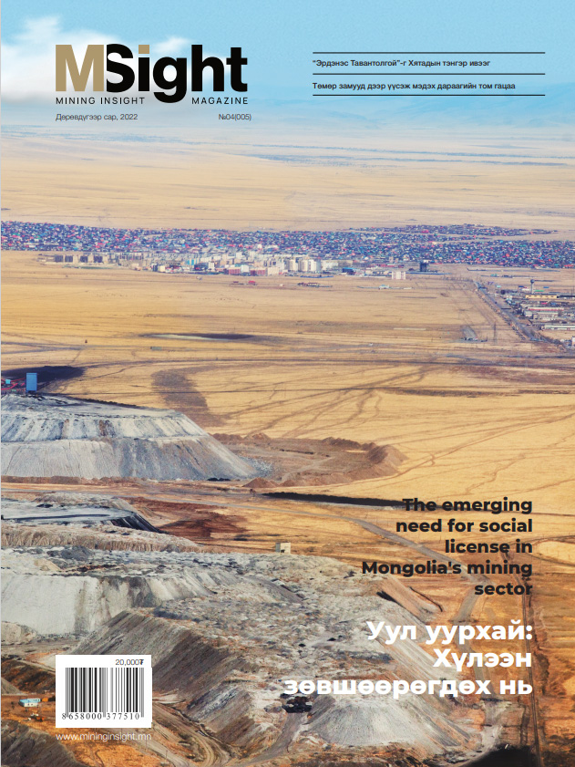 Хайгуулд тавьсан найдвар » Mining Insight
