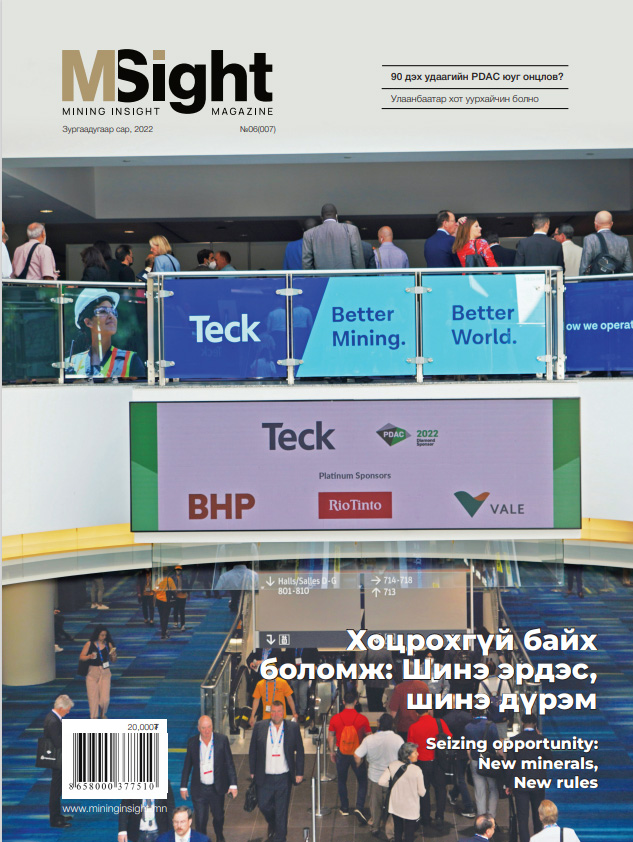 PDAC ба өөрчлөлтийн хандлага » Mining Insight