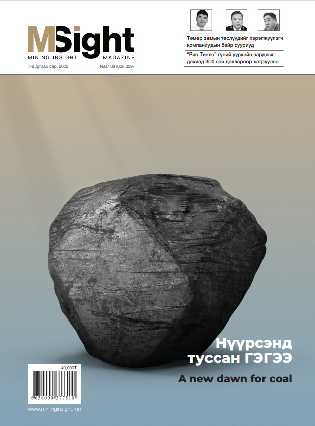 Нүүрс ба дэд бүтэц » Mining Insight